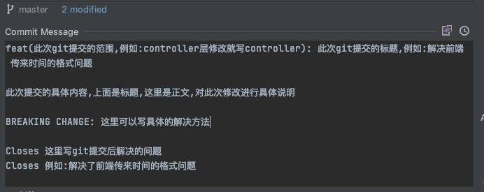 Idea Git Commit Template插件 我的日常分享