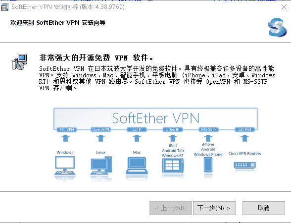 SoftEther安装配置 | 我的日常分享