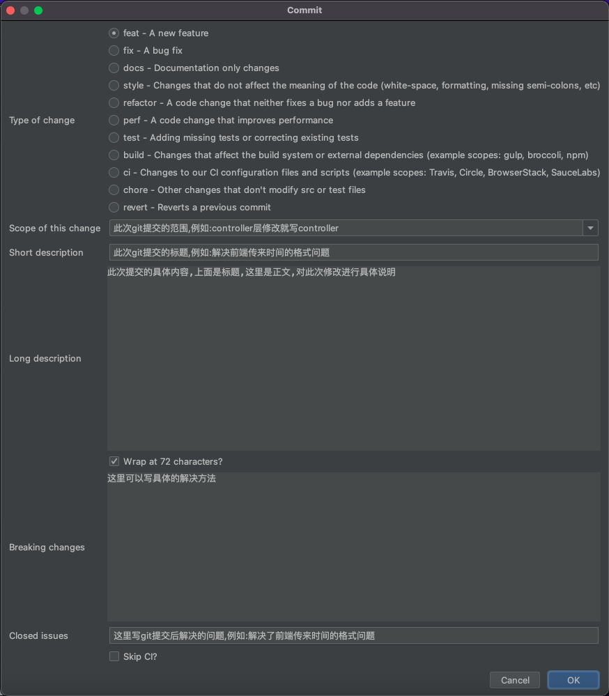 Idea Git Commit Template插件 我的日常分享