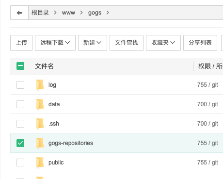 gogs迁移服务器记录 | 我的日常分享