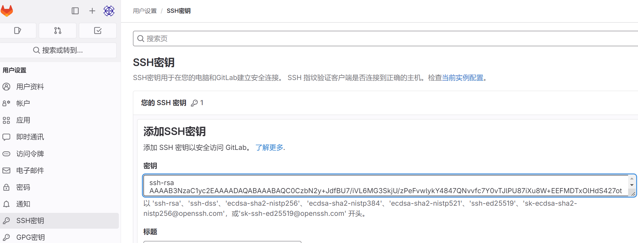 gitlab-ce安装 | 我的日常分享